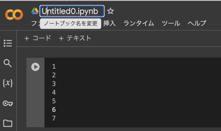 【2025年版】Google Colabの使い方｜無料でPython・GPUを活用！料金プランも解説 | ぶつりやAI